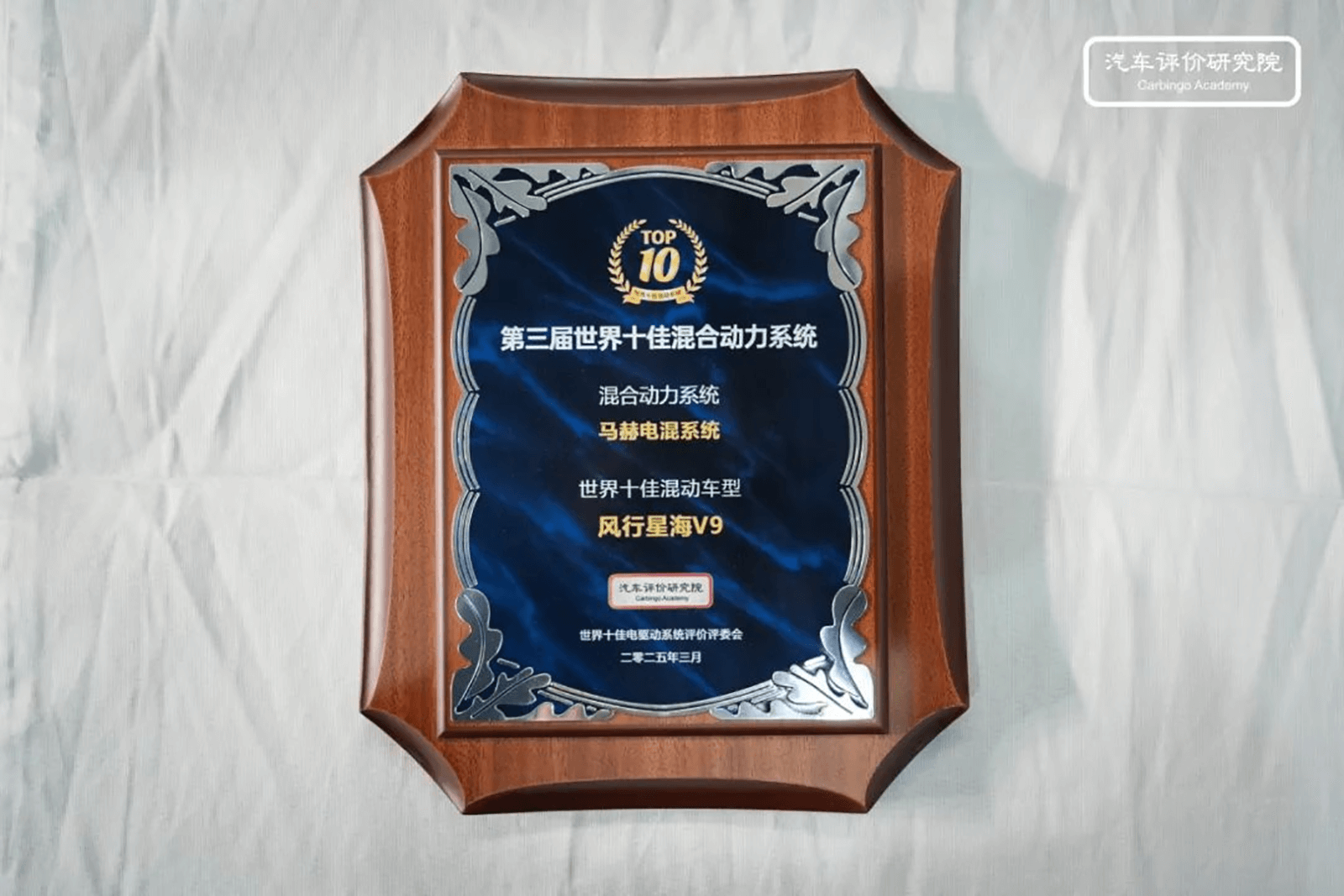 News - Forthing Taikong V9 at Diaoyutai Conference: Boosting China's ...